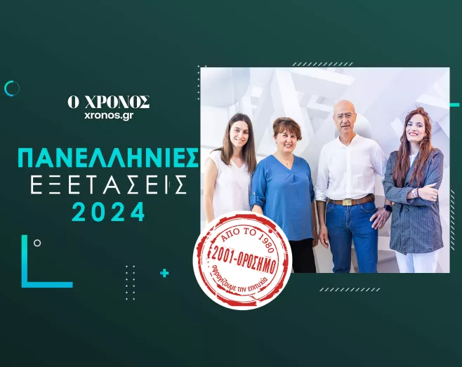 Μαθηματικά: «Κλιμακούμενης δυσκολίας για άρτια προετοιμασμένους μαθητές» | xronos.gr